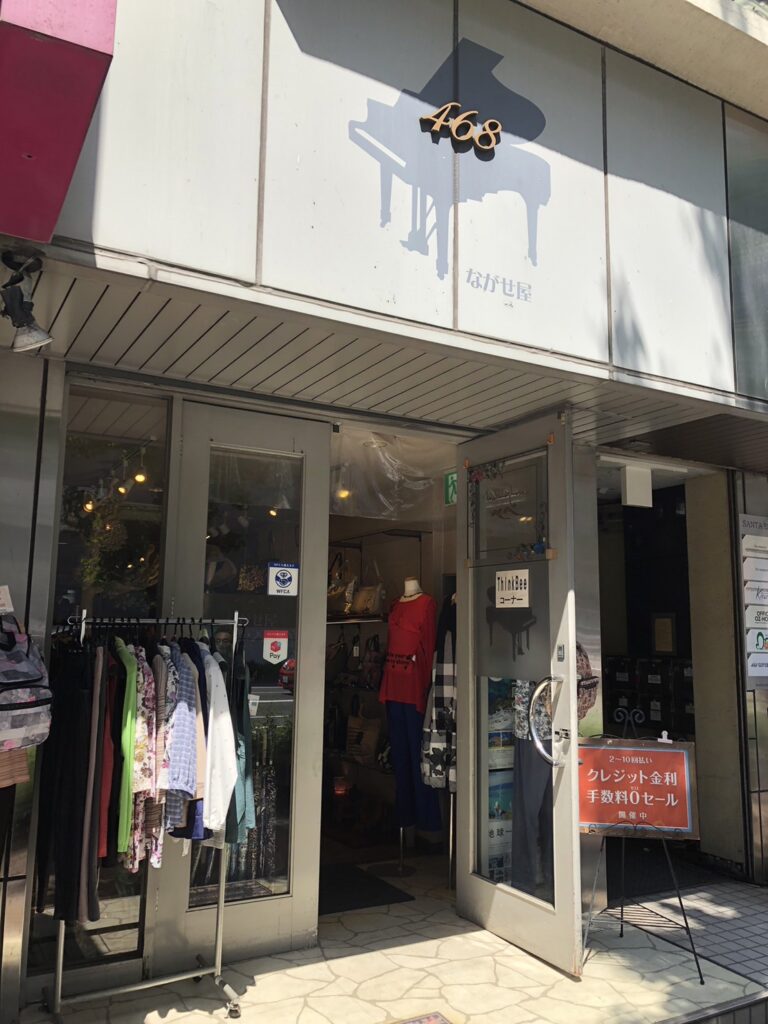 468ながせ屋ペペ – ecpaystore