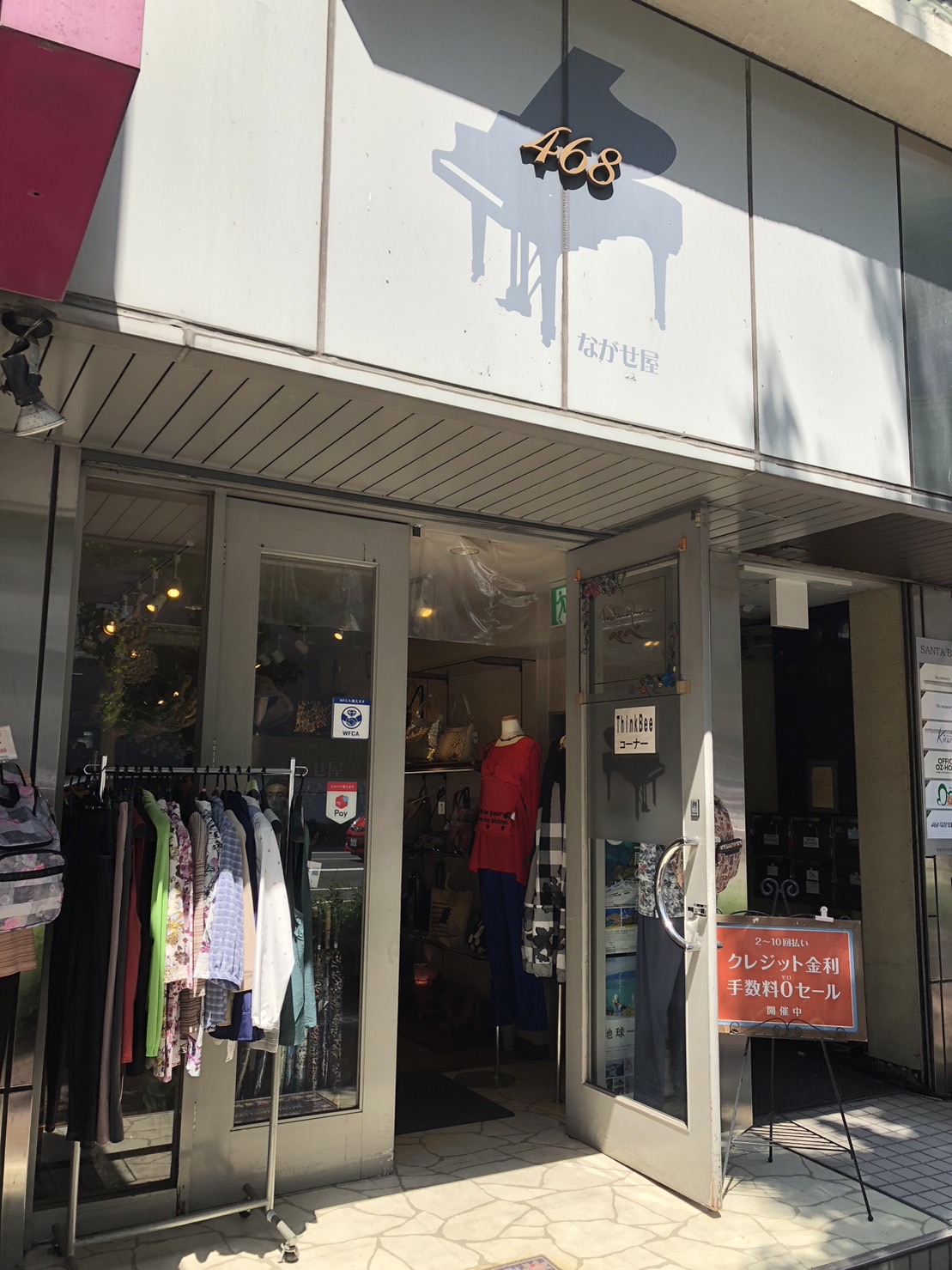 468ながせ屋ペペ – ecpaystore