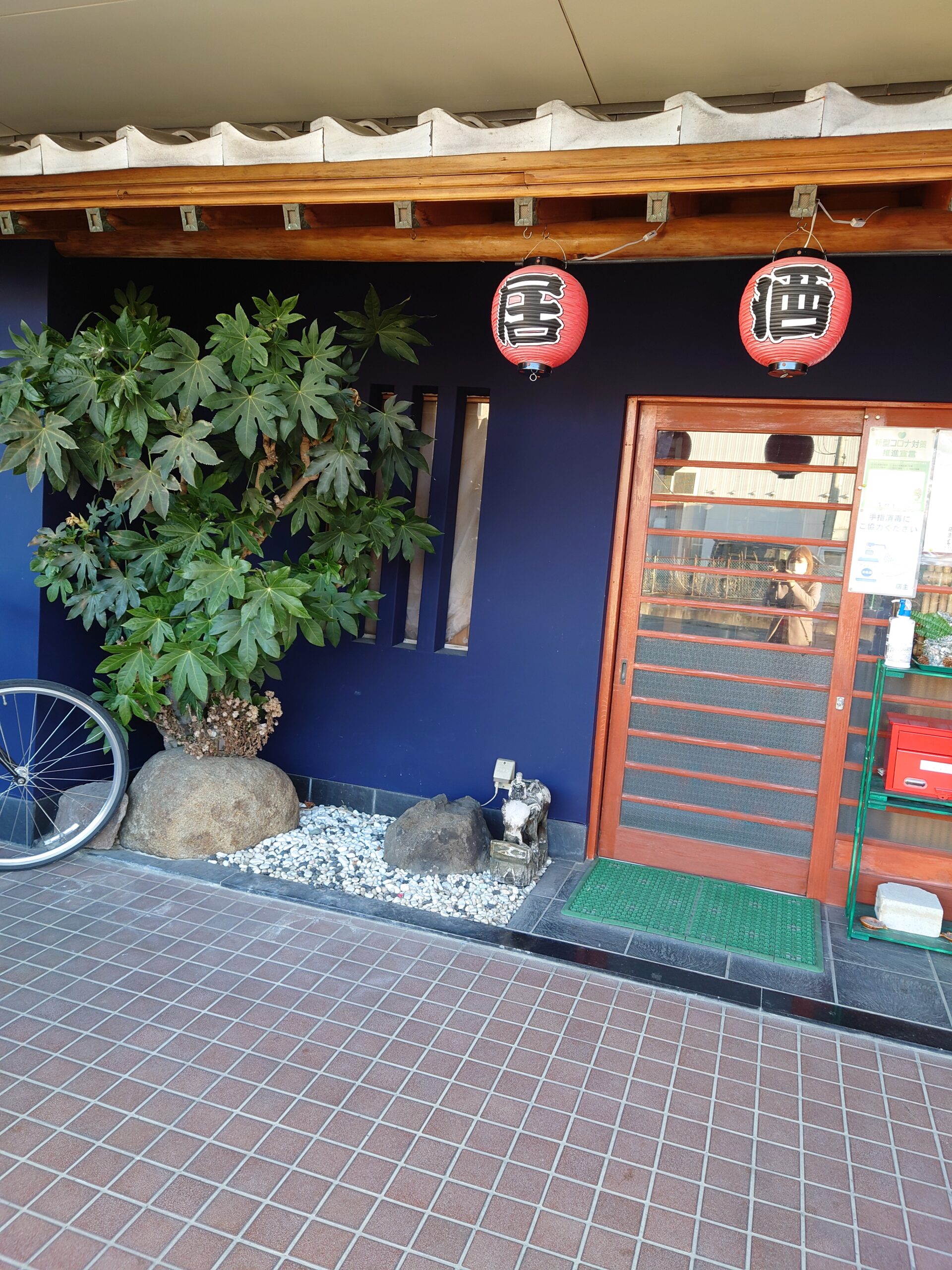 居酒屋 いん – ecpaystore