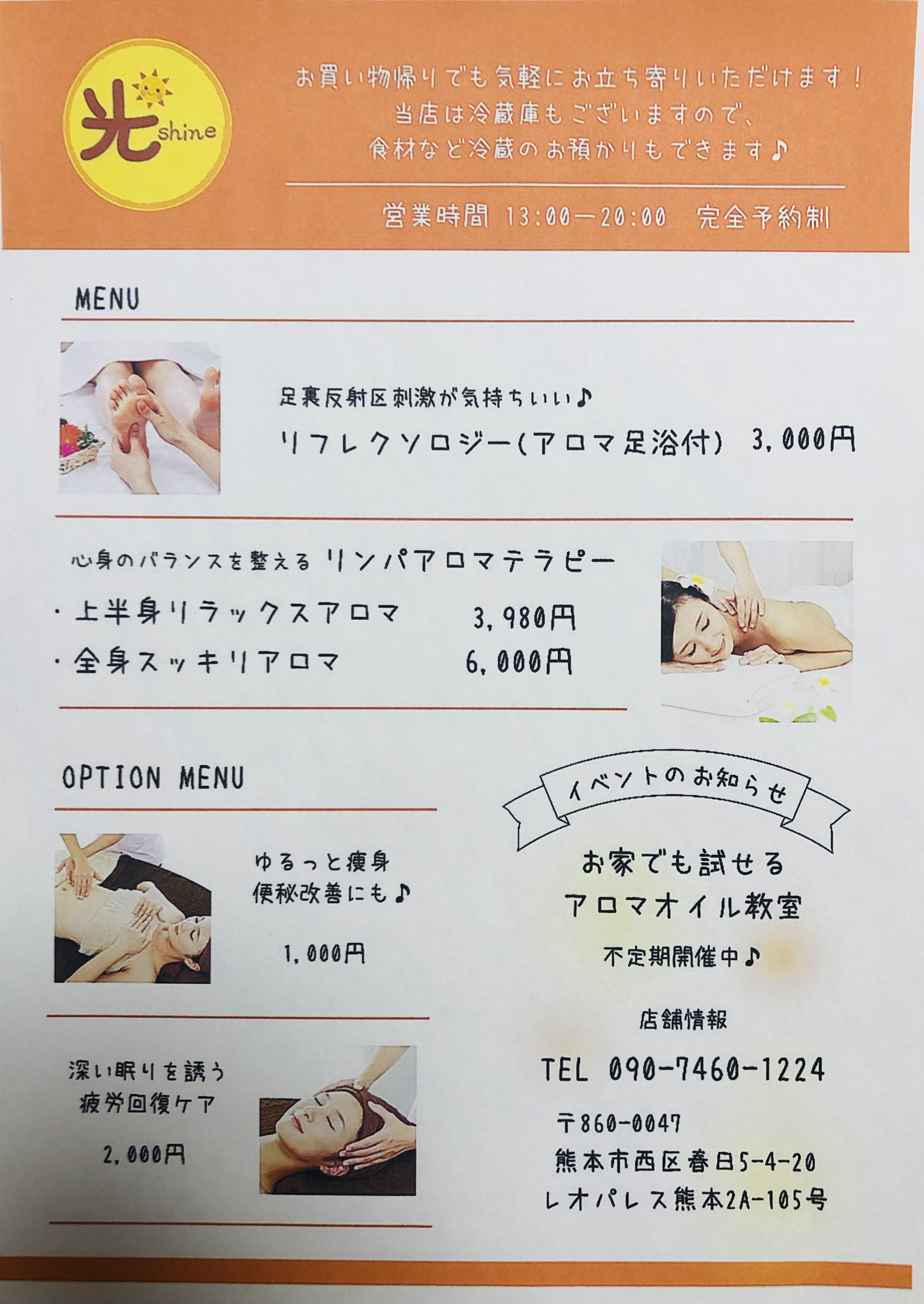 光shine – ecpaystore