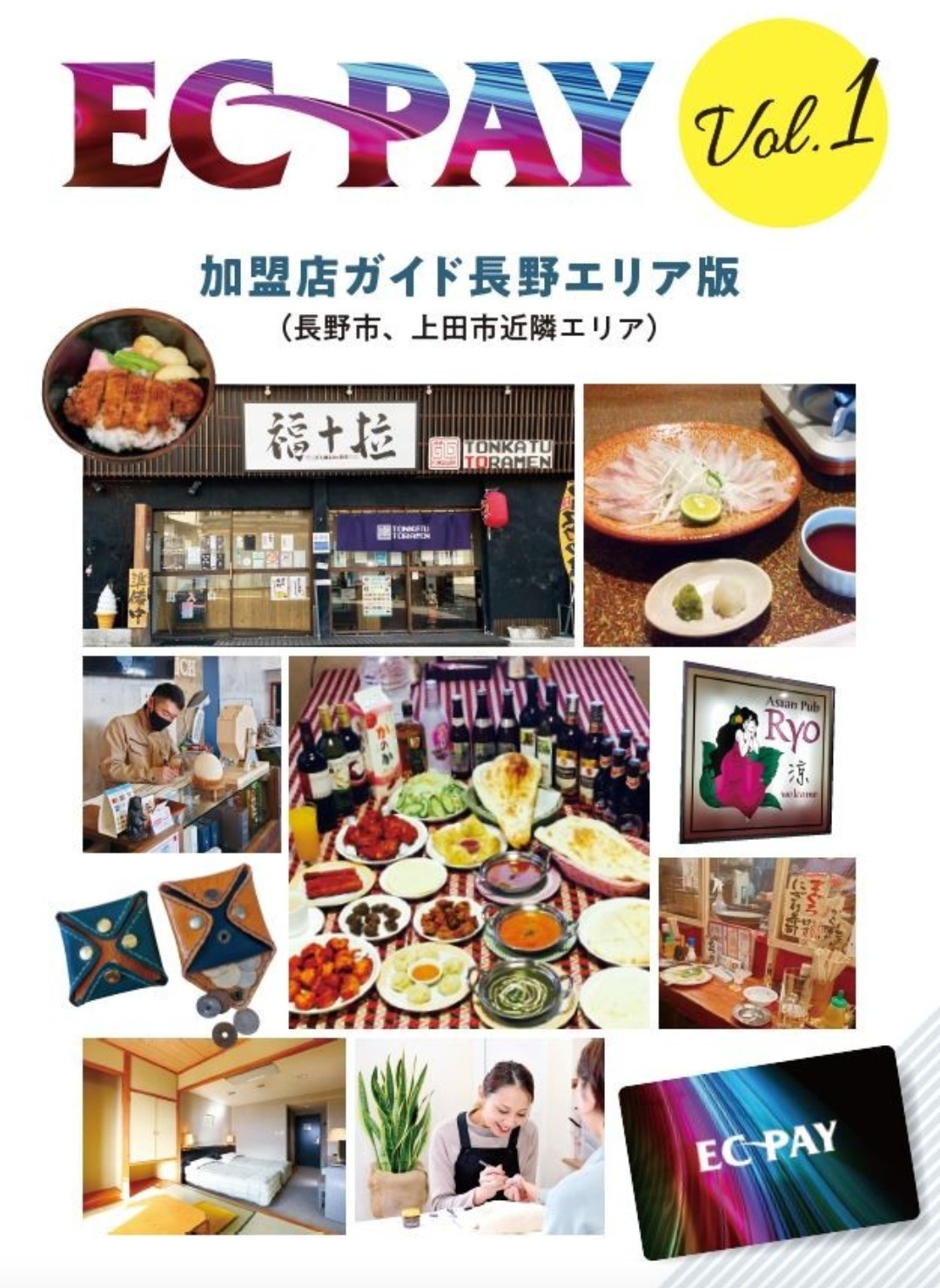 マルシェ開催情報 – ecpaystore