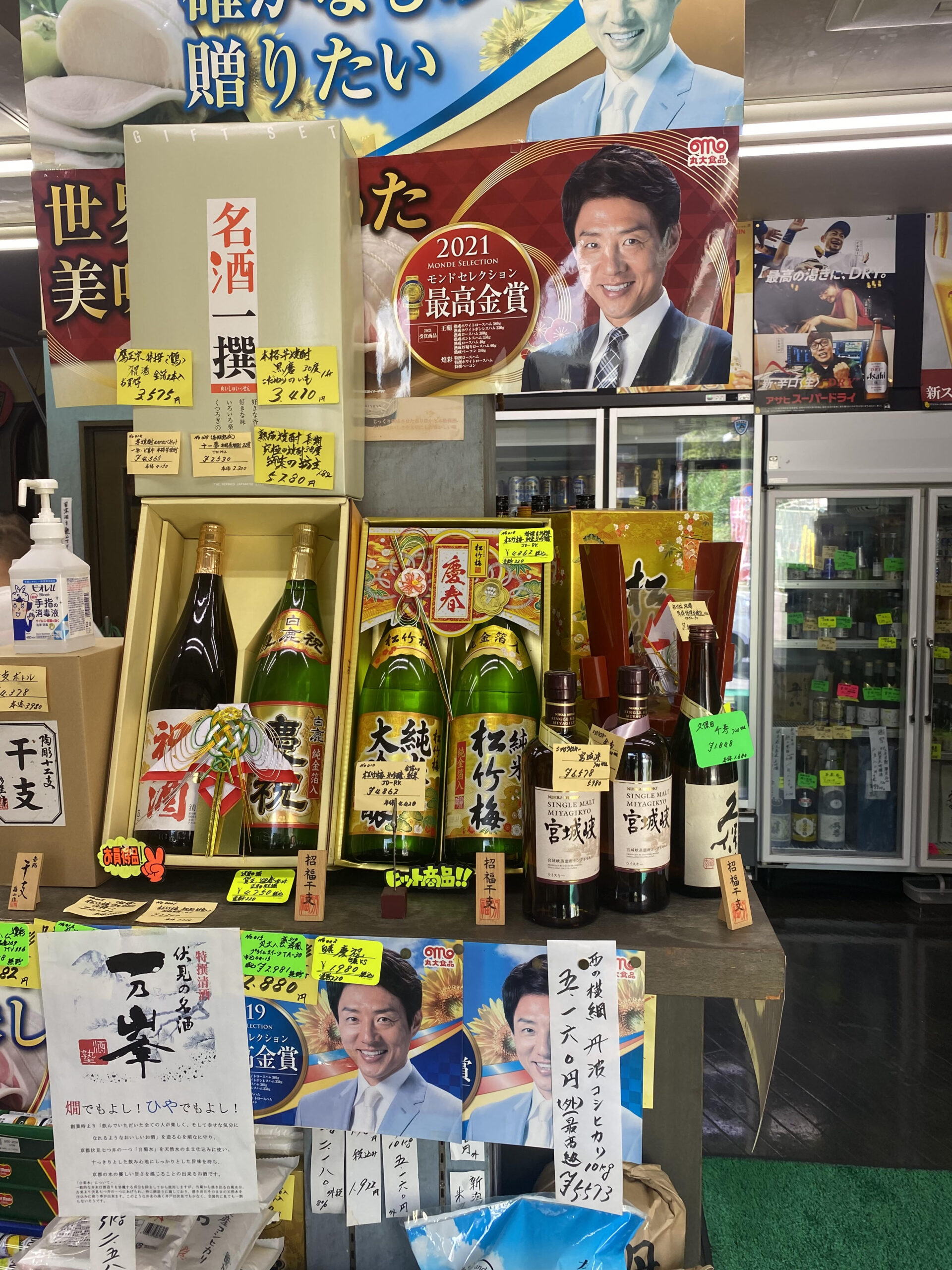 リカーショップうえだ – ecpaystore